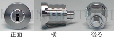 アルファ ed LOCK2 9127 鍵(カギ) 取替え 交換用シリンダー 旧タイプ 標準キー2本付き | 鍵の鉄人本店