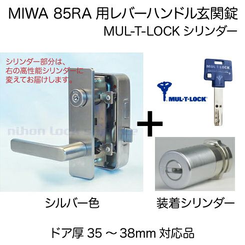 MIWA RA錠本体 | 鍵の鉄人本店