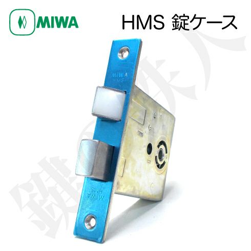 【4】MIWA HMS または MIWA PATENT交換 取替え用錠ケース ドア厚み25mm～33mm | 鍵の鉄人本店