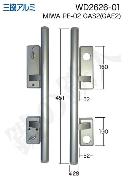 三協アルミ DX-2・アルピーネEX MIWA PE-02 GAS2(GAE2) バーハンドル交換・一式交換 | 鍵の鉄人本店