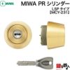 (5-1)MIWA PRシリンダーLSP用 玄関 鍵(カギ) 交換 取替え用シリンダー仕様ドア厚み33～42mm用 標準キー3本付き 【送料無料】 | 鍵の鉄人本店