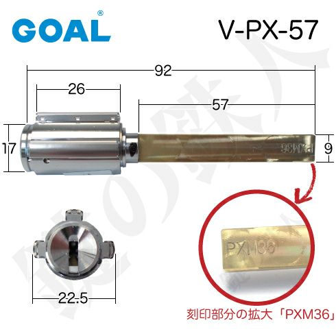 【7】「GOAL PXK」と「GOAL SK」 玄関錠シリンダー交換 | 鍵の鉄人本店