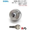 GOAL TLKの刻印のシリンダー交換・取替えGOAL D9シリンダー（ディンプルキー）刻印34 シルバー色 標準キー3本付き | 鍵の鉄人本店
