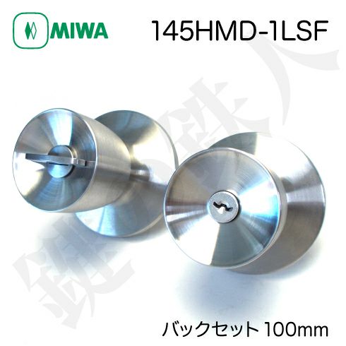 MIWA HM 145HM ドアノブ | 鍵の鉄人本店