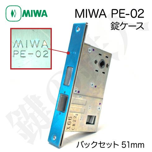 MIWA PE-02 交換用PRシリンダーLIX(TE0)タイプ 1個のシリンダー 横向きカム仕様 標準キー3本付き ゴールド色 シリンダー1個とMIWA PE-02錠ケースの交換 左右共用 ...