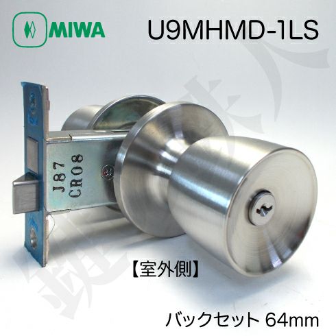 美和ロック「MIWA OM」を鍵付きに交換できるドアノブタイプ MIWA U9シリンダータイプ 標準キー3本付き ドアの厚み：33～37mmまたは37～42mm バックセット：64mm 軽微な ...