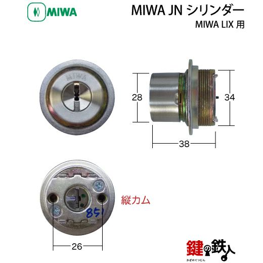 【6】MIWA PESPとMIWA GAS3の交換用JNシリンダーLIX(TE0)タイプ(縦カムと横カム) ディンプルキー キー6本付き シルバー色、またはゴールド色 2個同一キーセット 左右 ...
