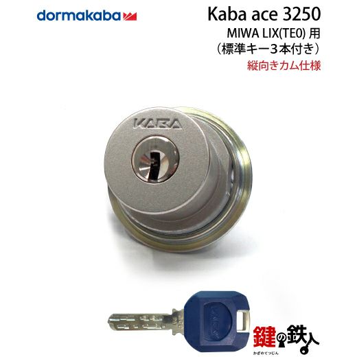 MIWA PE-SP、GAE3 交換用KABA ACE(カバエース)3250シリンダーLIX(TE0)タイプ 1個のシリンダー 縦向きカム仕様 標準キー3本付き シルバー色またはゴールド色 ...