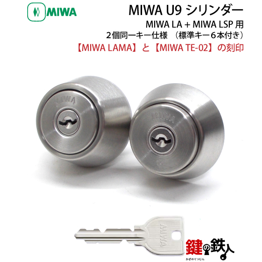 MIWA | 鍵の鉄人本店