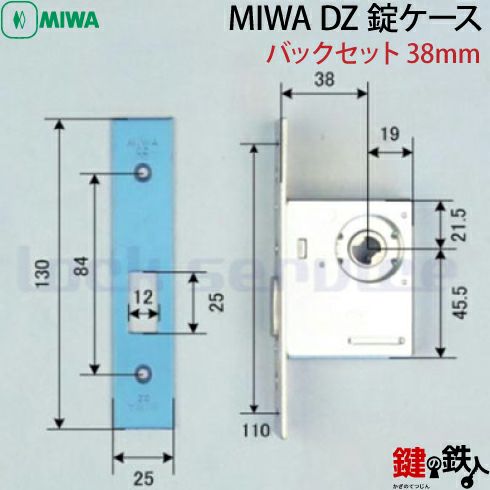【2】U9.DZ-1-38MIWA DZ-1本締錠 U9シリンダー《バックセット38mmタイプ》 室内側サムターン付 標準キー3本付き ドアの向きは、左右共用タイプ ドアの厚み4種類 全3色 ...